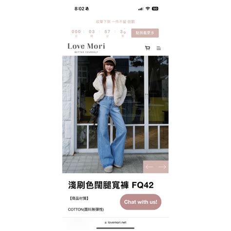 Love Mori 淺刷色闊腿寬褲 Fq42 全新轉賣 蝦皮購物