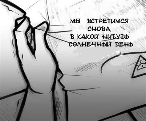 Ещё увидимся Гравити фолз Чтение Комиксы