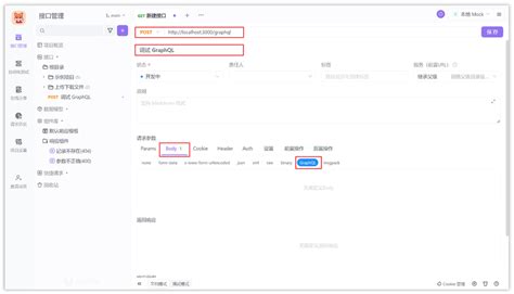 graphql 入门指南：理解 graphql 的核心概念和基础知识