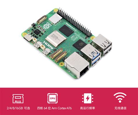 raspberry pi 5 2gb 树莓派5代 bcm2712处理器 2 4ghz四核64位arm cortex a76 采用