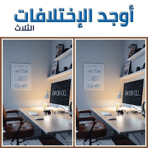 تصميم لمحتوى تفاعلي أوجد الاختلاف بين الصورتين مستقل