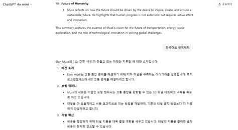 chatgpt와 youtube summary로 유튜브 영상 핵심 내용 요약 및 스크립트 추출하는 방법 시간 절약 팁 공개