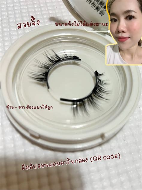 👁️ติดขนตาปลอมแม่เหล็กตาม…พี่สาวจีน🍋 แกลเลอรีที่โพสต์โดย Puyfai Lemon8