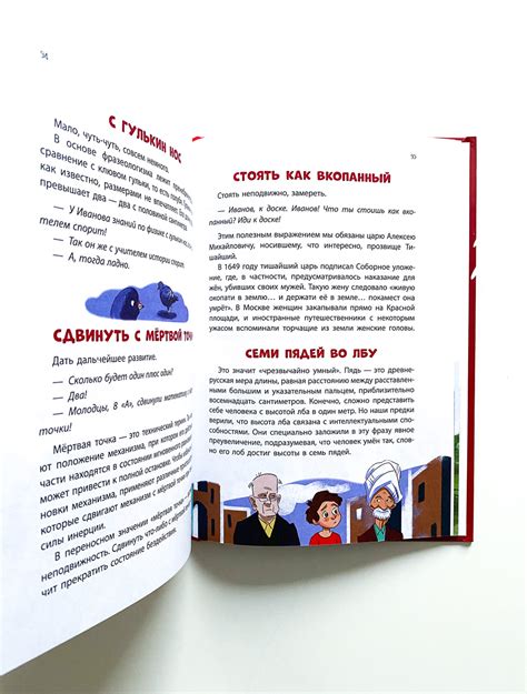Веселая фразеология - Vilki Books