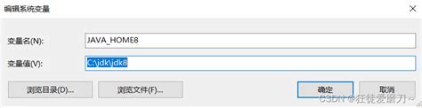 windows10安装多个版本的jdk 8 17 解决方法 windows jdk 多版本管理 csdn博客