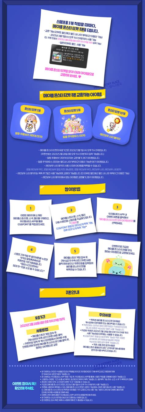 메이플스토리 빵 시즌2 전국 Gs25에서 메이플 띠부씰 딱지 컬렉션 주황버섯 피규어 세트 도어투성수 스페셜 패키지까지 네이버 블로그