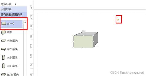 Viso立体架构图 Visio画立体部署图 Mob6454cc6bcf40的技术博客 51cto博客
