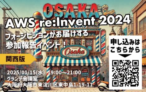 re Invent AWS 新 CEO Matt Garman のビジョンとはre Invent キーノート徹底解説 ForgeVision Engineer Blog