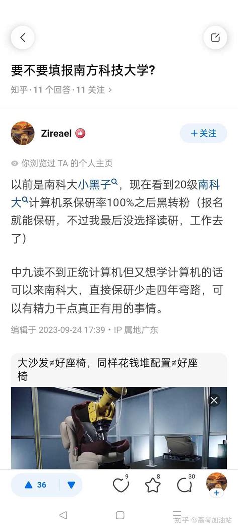 哈工深和南科大应该怎么选？ 知乎