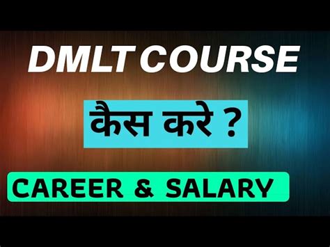 Dmlt Book 1st Year Englishhindi Dmlt Ki Liye Class Start 53 Off