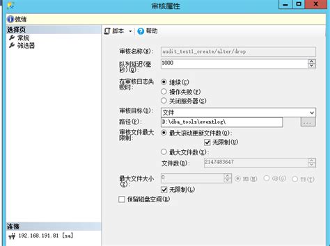 数据库审计sql server audit 郭大侠 博客园