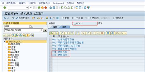 [dialog屏幕开发] 设置方式对话框 二 abap dialog的对话框 csdn博客