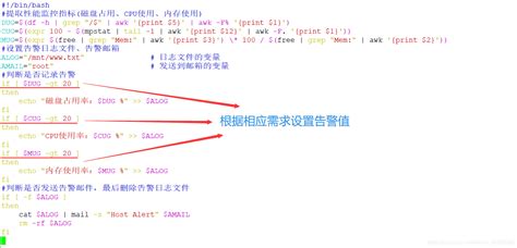 使用 Shell 脚本监控主机，实现主机性能监控shell监控asm Csdn博客