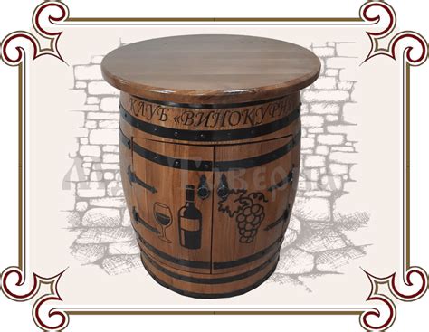 Бочка стол с двумя дверцами Бочка стол с двумя дверцами Мебельный дом Таверна