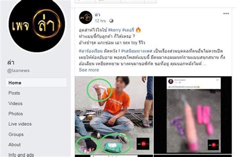 Bangkok Post Woman Forgives Messengers For Exposing Sex Toys