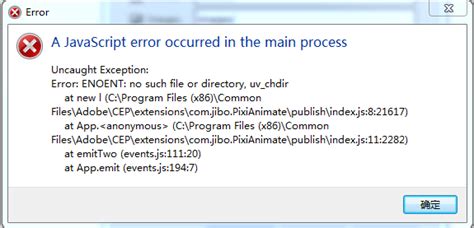 A Javascript Error Occurred In The Main Process Bankinput