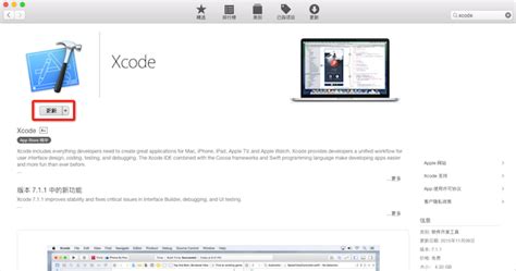 Xcode使用介绍之一Xcode简介 创建App应用 疯子 博客园