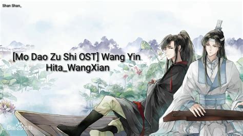 xian yun lyric hita [ost mo dao zu shi] wangxian youtube
