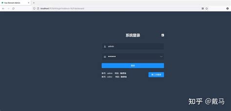 vue element admin安装心得避免大家踩坑 知乎