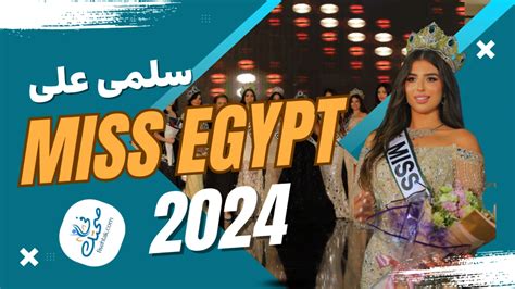 Exclusive Special Meeting With Salma Ali Miss Egypt 2024 Soon