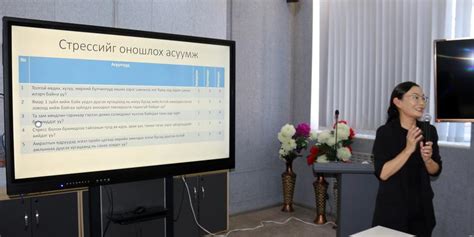 “Ажлын байрны сэтгэлзүйн сөрөг хүчин зүйлс эрүүл мэндэд үзүүлэх нөлөөлөл” сэдвээр сургалт