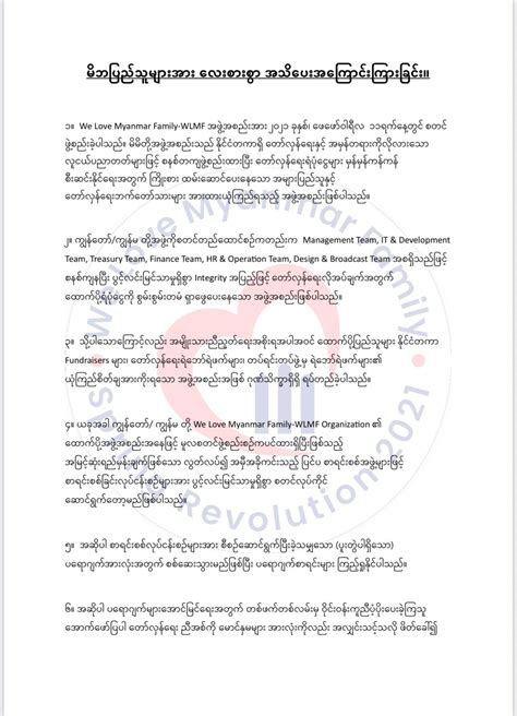 အများပြည်သူကို လေးစားစွာ မမများနဲ့ ပွဲကမယ် Facebook