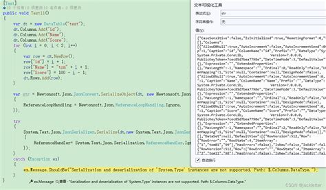 C：systemtextjson 的使用三（从newtonsoft迁移）systemtextjson 不能转化int到string