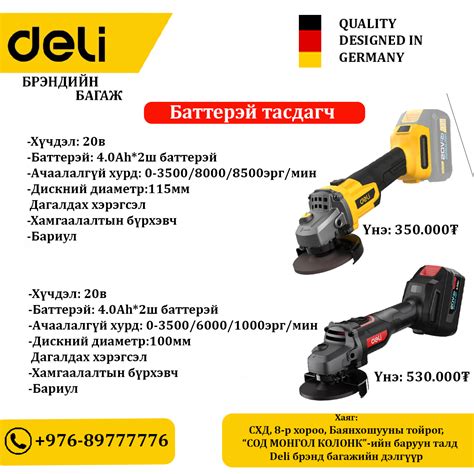 Deli Брэндийн Багаж 🛣 Хаяг байршил Манай хаяг СХД 8 р хороо Баянхошууны тойргийн Сод