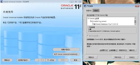 Oracle 11g数据库详细卸载步骤图解oracle11g卸载教程 Csdn博客