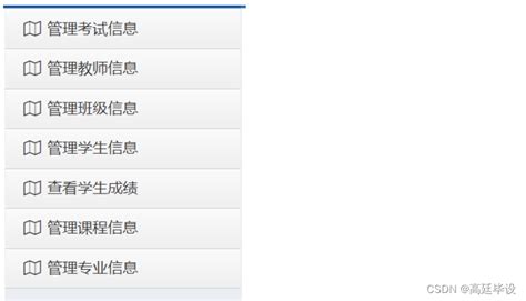 基于pythondjango学生信息管理系统设计与实现（毕业论文毕设源码）基于python的毕业论文 Csdn博客