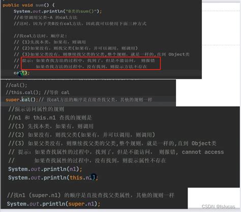 深入理解java中的super关键字：构造器调用、访问规则与this的对比 Csdn博客