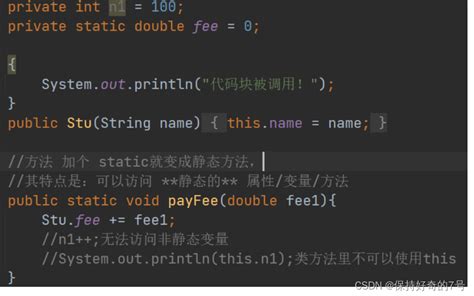 Static和final关键字的使用static Final的作用 Csdn博客