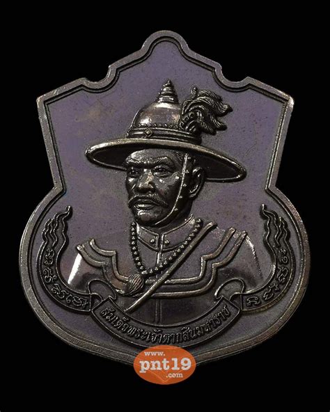 รายการวัตถุมงคลสมเด็จพระเจ้าตากสิน พระเครื่องพาณิชธน๑๙