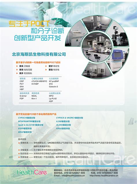 推荐仪器 临床实验室 期刊文章 检验视界网