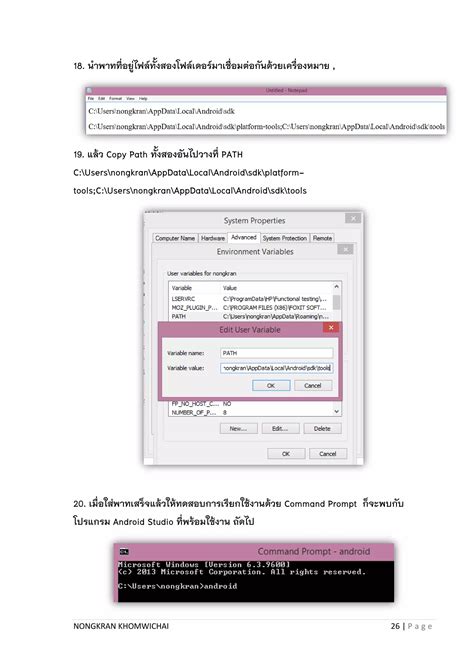 คู่มือการติดตั้งโปรแกรมสำหรับสร้าง Mobile Application ด้วย Html5 และ Ionic Framework Pdf