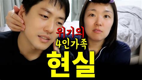 Vlog 한국생활에 중독된 위기의 4인가족의 현실캐나다현 브이로그feat퇴사 이민 출산 육아 역이민 실패 특기자ㅋ Youtube