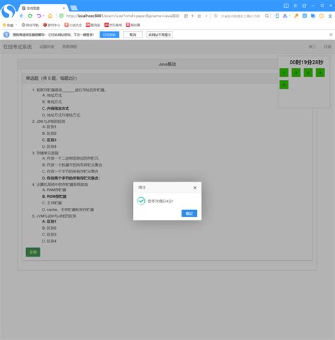 基于java web的在线考试系统 javaweb考试系统 csdn博客