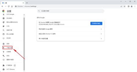 谷歌浏览器怎么设置每次下载文件都询问位置？谷歌浏览器开启文件下载询问功能教程