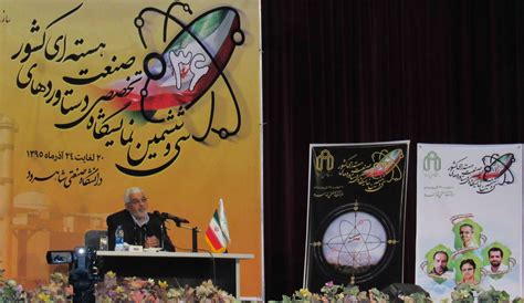 ایجاد اولین مرکز پرتون درمانی و پرتوتراپی و کربن تراپی در ایران