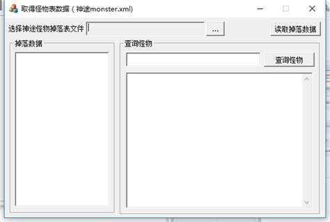 传奇转换工具集锦批量数据修改json数据，批量修改文件名，文本数字增加，批量修改传奇txt爆率，bmp转png去黑底，取得神途怪物表数据