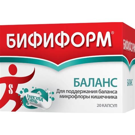 Бифиформ Баланс цена в аптеках Москвы, купить - Поиск лекарств