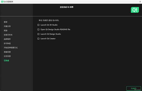 qt下载安装及配置教程 qt安装教程 csdn博客