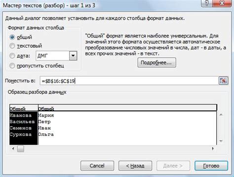 Как разделить фио на 3 ячейки в Excel