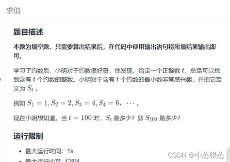 蓝桥冲刺31天，第十一天java题解 Csdn博客