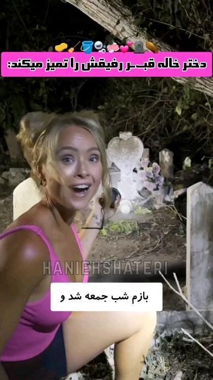 Видео Видео ‎🔸️دکتر بیگانه🔸️‎ On Instagram Еда без