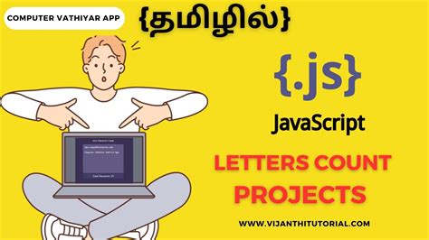Letters Count Project Using Javascript In Tamil Javascript Tutorial For Beginners In Tamil