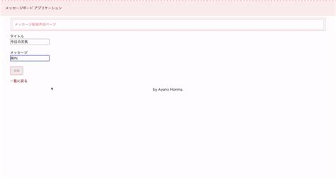 GitHub Hnmayn Message Board