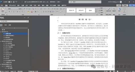 【含开题报告文档ppt源码】基于springbootvue的英语在线学习翻译应用开发与实现基于springboot的在线翻译系统设计 【含开题报告文档ppt源码】基于springbootvue的英语在线学习翻译应用开发与实现基于springboot的在线翻译系统设计