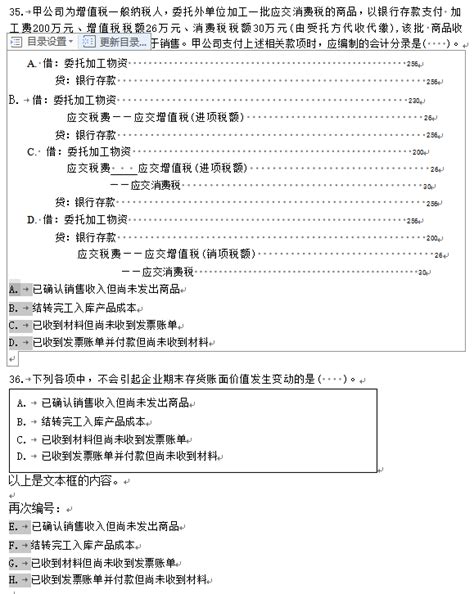 Python docx将Word文档的目录或文本框作为普通段落读入 python获取word目录 CSDN博客