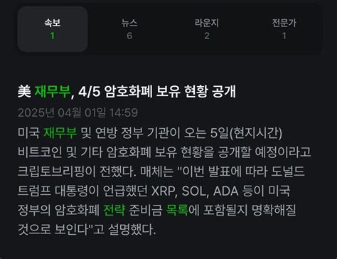 美 전략비축 목록 코인니스